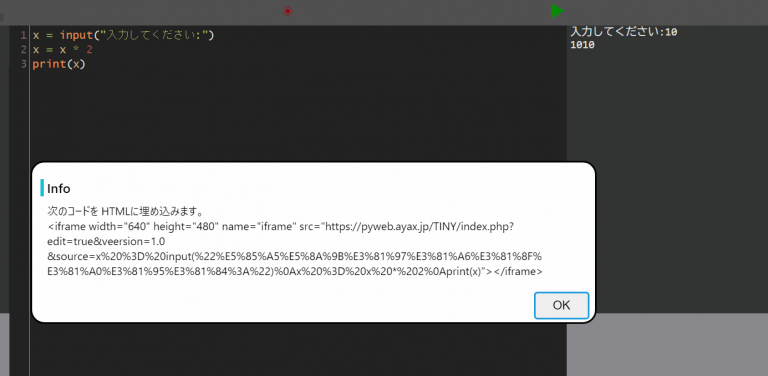 PyWebの特徴(埋込) | PG talk