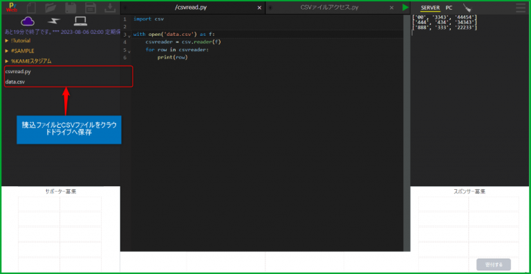 PyWebでCSVファイルを読み込む方法 | PG talk