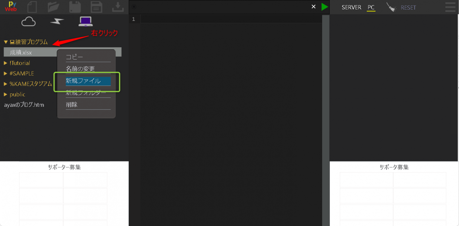 PyWebとExcelと時々Pandas | PG talk